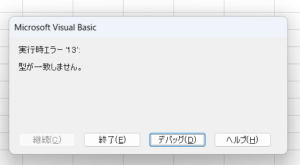 エクセルVBA｜InputBoxメソッドとInputBox関数の使い方 - Meowのオフィスノート