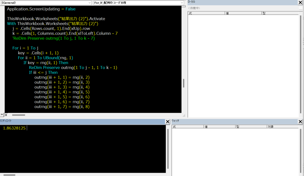 エクセルVBA｜VLookup関数マクロの処理をはやくするときのポイント - Meowのオフィスノート