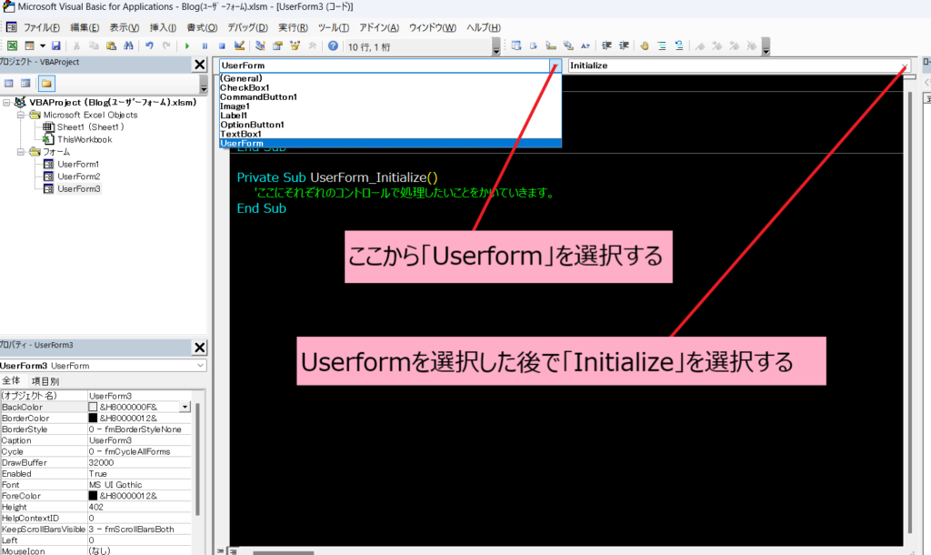 エクセルVBA｜初心者でも簡単！VBAユーザーフォームの作り方 - Meowのオフィスノート
