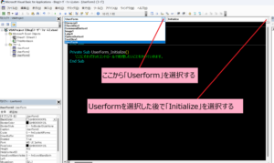 エクセルVBA｜初心者でも簡単！VBAユーザーフォームの作り方 - Meowのオフィスノート