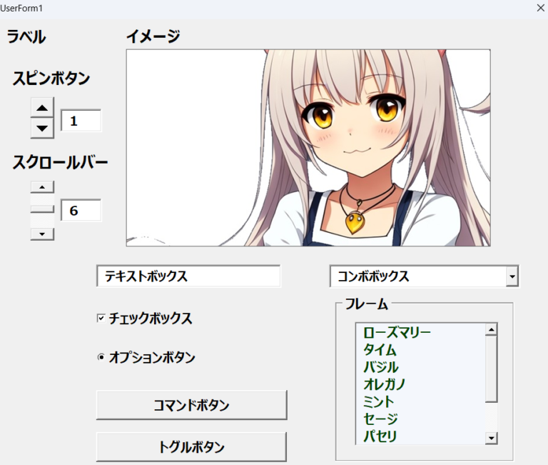 エクセルVBA｜初心者でも簡単！VBAユーザーフォームの作り方 | Meowのオフィスノート