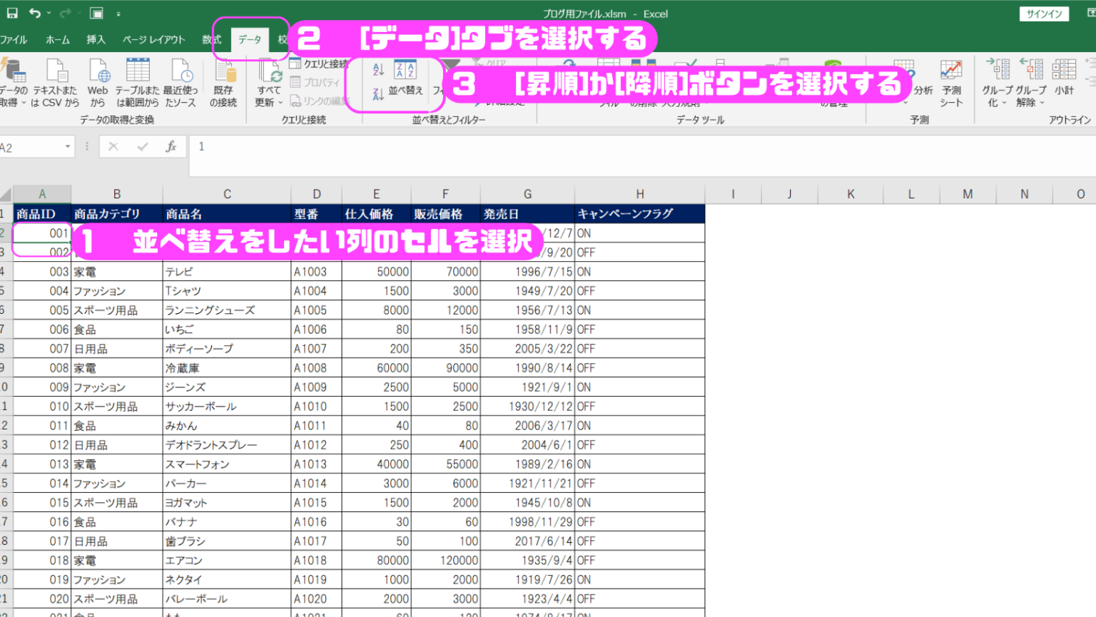 エクセルVBA｜Sort(ソート)をつかったマクロでセルやデータの並べ替えをする - Meowのオフィスノート