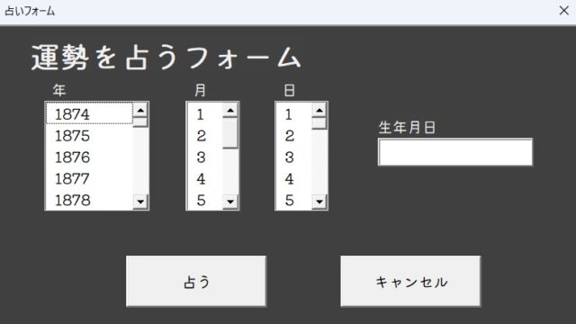 エクセルVBA｜初心者でも簡単！VBAユーザーフォームの作り方 | Meowのオフィスノート