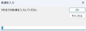 VBA｜IsNumeric関数で値や変数が数値かどうかを判定するマクロをつくる - Meowのオフィスノート