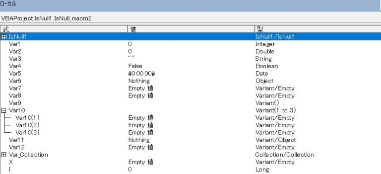 VBA｜IsNull関数は指定した値にNullがふくまれるかを判定する - Meowのオフィスノート