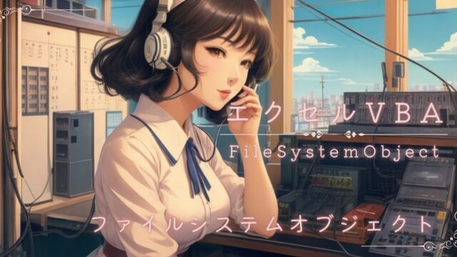 VBA｜BuildPathメソッド(ファイルシステムオブジェクト) - Meowのオフィスノート