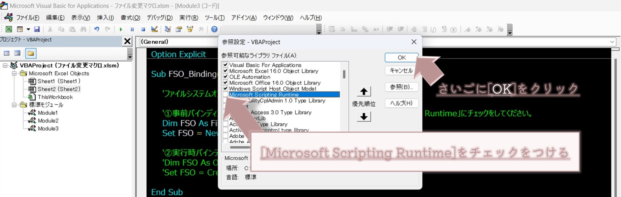 VBA｜ファイルシステムオブジェクト(FileSystemObject)でファイルやフォルダを操作する - Meowのオフィスノート