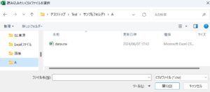 VBA｜CSVをエクセルに読み込む・変換するマクロ - Meowのオフィスノート