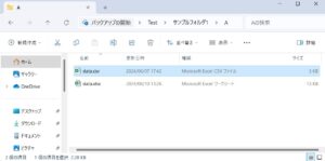 VBA｜CSVをエクセルに読み込む・変換するマクロ - Meowのオフィスノート